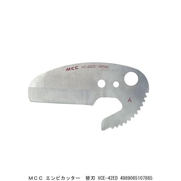 塩ビカッタ42ED(VC-0342)に適合する替刃です。●型番:VCE0342●特殊鋼【用途】塩ビカッターVC-42ED用替刃【サイズ】約126mm×約71mm×約3mm【重量】約110g【パッケージサイズ】約105mm×約172mm×約5...