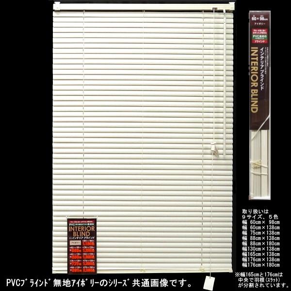 ブラインドはスラットと呼ばれる羽根のような部分をうごかして光の取り入れを調整できます。羽根の向きによっては光を取り入れつつ視線を遮ることもできます。簡単に取り付けできます。プラスドライバーだけで簡単取付窓枠に、壁や天井に、カーテンレールにも...