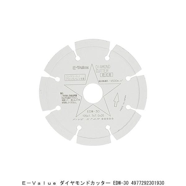 切れ味重視で、高い耐久力があります。●外径:105mm●刃厚:1.7mm●ダイヤ幅:7.0mm●内径:20mm●最高回転速度:14500min-1【用途】コンクリートやレンガやブロックの切断作業【サイズ】約105mm×約105mm×約2mm...