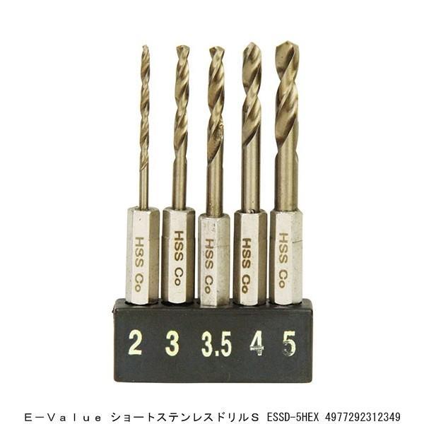 刃先にはシンニング加工を施している為、材料への食いつきが良くすべりにくです。6.35mm六角軸を採用しており、チャック滑りが少なくインパクトドライバーでの使用が可能です。コバルトハイス鋼を採用し、ステンレス材への穴あけ時の耐摩耗性を向上させ...