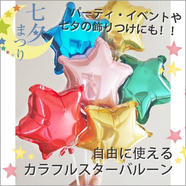 【商品内容】カラフルスターバルーン６本セットスティック６本【商品サイズ】スターバルーン:直径約10×10cmスティックの長さ:30cm※バルーンは空気を入れて接着してお届け致します。　 空気の追加はできませんが2ヶ月〜１年ほど長持ちします。...