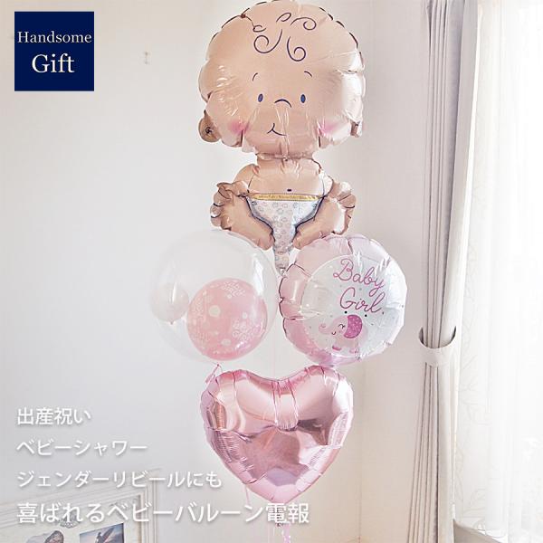 【商品内容・サイズ】ベビーシェイプバルーン：70cm×30cmゴム風船入り透明インサイダーバルーン：直径約50cmエレファントベビーバルーン：直径約45cmスターバルーン/ハートバルーン：直径約45cm高さ約180cm (アジャスターがつい...