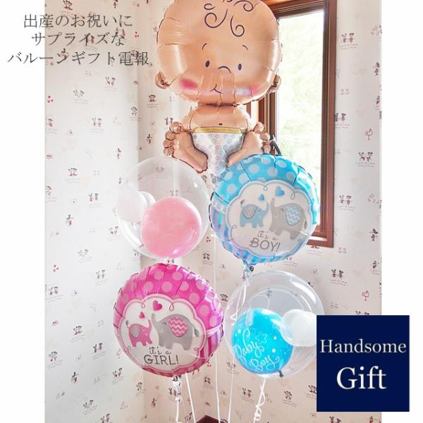 【商品内容】ベビーシェイプバルーンゴム風船入り透明インサイダーバルーンエレファントベビーバルーンヘリウム缶1缶(4.8リットル)【商品サイズ】ベビーシェイプバルーン:70cm×30cmゴム風船入り透明インサイダーバルーン：直径50cmエレフ...