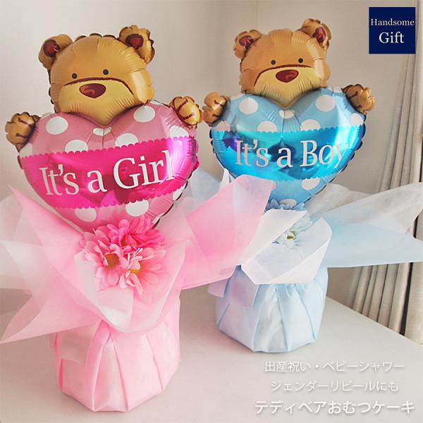 【商品内容】パンパースおむつ15枚（S/Mサイズ）イッツアボーイベア・ガールベアバルーン【商品サイズ】直径25cm×高さ45cm【お箱のサイズ】３辺の合計100cm安心・安全のヤマト運輸でお届けいたします。【備考】 ★おむつサイズはパンパー...