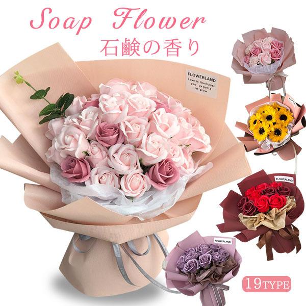 ○材質：ソープフラワー「石鹸素材」○メッセージカード付き可能ですがコメント或いはお問い合わせください【そのまま飾れる枯れない花束】大切な方へのプレゼントにはもちろん、ご自宅用としても人気。パステルカラーの夢かわいいブーケアレンジメント！手入...