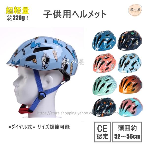 ●素材：ポリカーボネートとポリスチレン●サイズ：頭囲52-56cm向け 後頭部のダイヤル・あご紐で、サイズ・フィット感の調整が可能●重量：約220g●安全規格：CEマーク取得（高密度加工、耐衝撃性に優れている）・ヘルメットは、万が一の際に大...