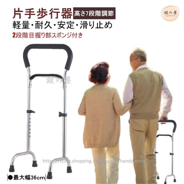 商品詳細：■素材：ステンレス鋼、プラスチック■サイズ：画像表示をご参考ください■重さ：約1.2kg 耐荷重: 約150kg■簡易組立説明書あり■2段階の握り部スポンジ付き，柔らかく手快適です。■商品特徴・軽くて丈夫！置くだけ立上がり手すり。...