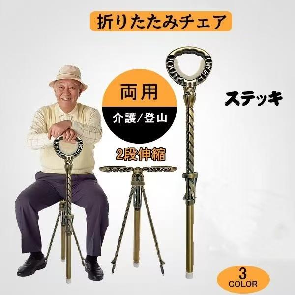 商品詳細：杖として使用時約W80×D30×H84.5-99.0mm（調整可能）パイプ直径約3cm■素材○本体：アルミニウム○脚マット：ゴム○重さ：約1180g○使用説明書付き■特徴○ステッキにも椅子にもなる1台で2役のステッキチェアです○持...