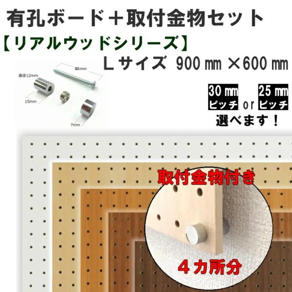 有孔ボードの取り付けに一切工具を使用しない「壁掛け有孔ボードセット」今まで取り付けが困難な石膏ボードの壁面に付属金具を使用することで容易に取り付け出来ます。取り外しの際も壁面の傷を最小限に抑えることができます。価格を最小限に抑えた「壁掛け有...