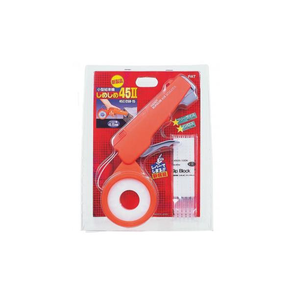 仁礼工業　小型結束機　しめしめ45II　家庭用　ツールキット　45IICSO-15　N・白