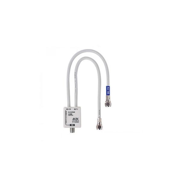 マスプロ電工　VU/BS・CS分波器　セパレーター　4K8K放送対応　CSR7DW-P