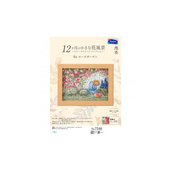 オリムパス 12ケ月の花風景 6月 ローズガーデン 7546