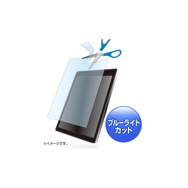 サンワサプライ 10.1型まで対応フリーカットタイプ ブルーライトカット液晶保護指紋防止光沢フィルム LCD-101WBCF