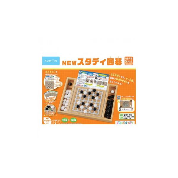 KUMON くもん NEWスタディ囲碁 5歳以上 CI-21