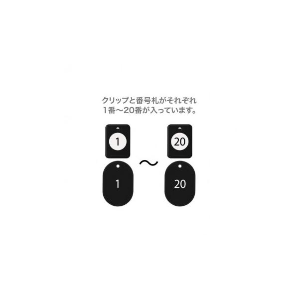 オープン工業 クロークチケット 1〜20 黒 BF-150-BK