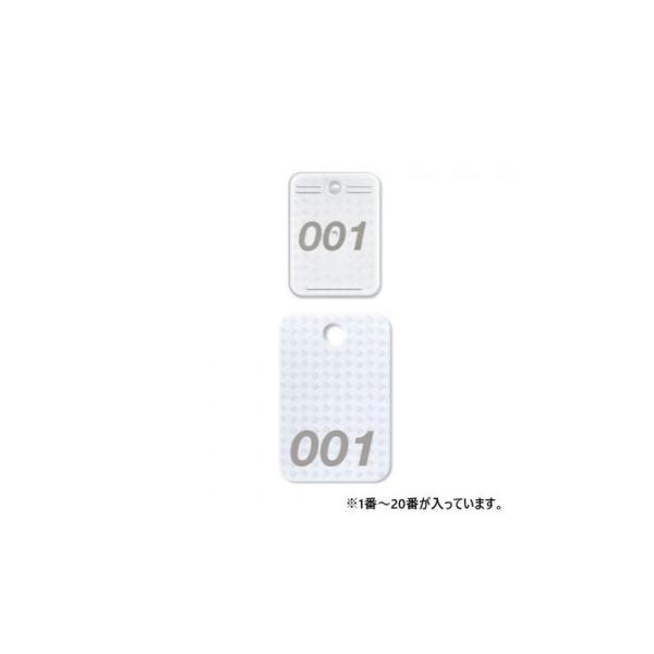 オープン工業 クロークチケット 001〜020 白 BF-160-WH