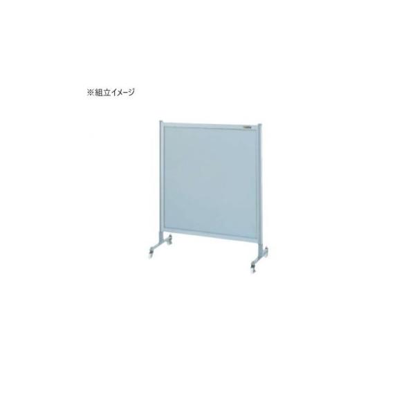 サカエ パーティション キャスター付 オールアルミタイプ 900×1135mm NA-33FC