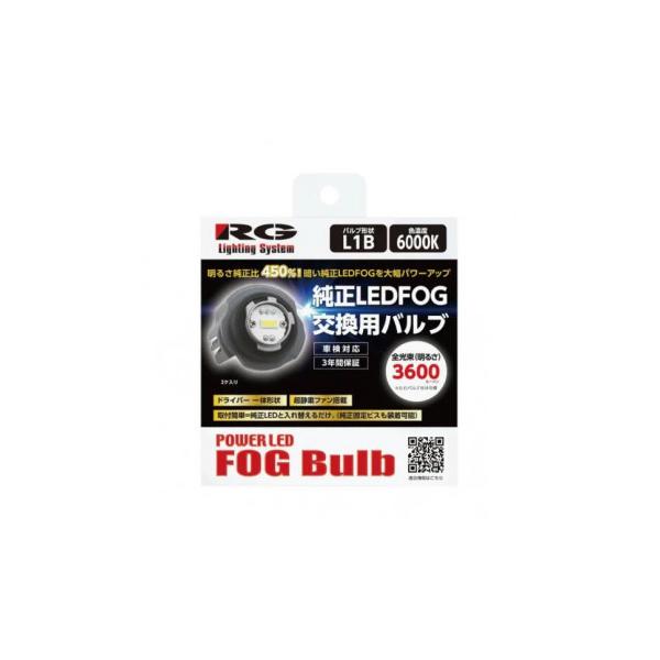 R-GEAR レーシングギア LEDFOG L1B 6000K RGH-P901