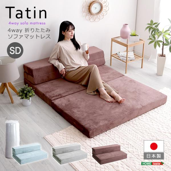 素材 側生地：ポリエステル　100%中身：ウレタンフォーム 商品サイズ W120×D73-200×H10-41cm 商品重量 12.5kg 梱包サイズ 34×37×67cm 梱包重量 14.5kg 生産国 日本製 カラー BR、GY、BL ...
