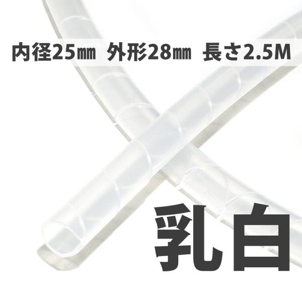 ケーブルをスッキリまとめるスパイラルチューブ。使いやすい小分けパッケージです。電気工事士が使用する業務用プロスペックのスパイラルチューブ。安心の国内製です。柔軟性、復元性に優れ、ジャバラ状のチューブが配線をスッキリまとめます。電線摩耗の保護...