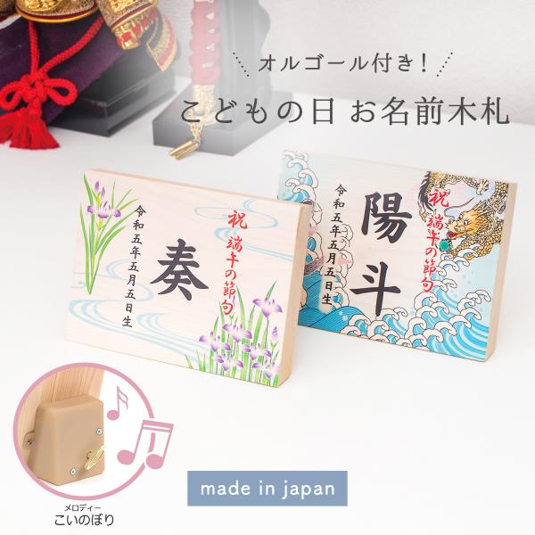 大切なお子様の名前と誕生日をお入れした、特別な木札をお届けします。日本の伝統木材である国産ヒノキを使用しており、自然が織りなす心地よい香りと上品な風合いが魅力です。ヒノキの優れた耐久性と温かみが、末永く思い出を支えます。デザインは、日本の季...