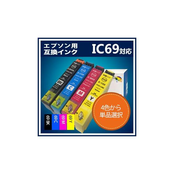 ■対応型番PX-045APX-105PX-405APX-435APX-505FPX-535F ■製品型番IC4CL69 単品セレクト ■純正品互換関係IC4CL69/ICBK69/ICC69/ICM69/ICY69 ■セット内容 互換インク...