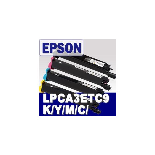 LPCA3ETC9 K/Y/M/C/  EPSON(エプソン) 対応 リサイクルトナー▼適合機種▼LP-S7000 , LP-S7000R , LP-S7000SR , LP-S70C4 , LP-S70C6 , LP-S70RC4 , L...
