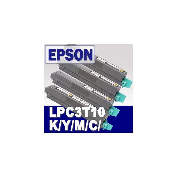 LPC3T10 K/Y/M/C/  EPSON(エプソン) 対応 リサイクルトナー▼適合機種▼LP-M6000/LP-M6000A/LP-M6000AD/LP-M6000AM/LP-M6000AT/LP-M6000C2/LP-M6000F/...
