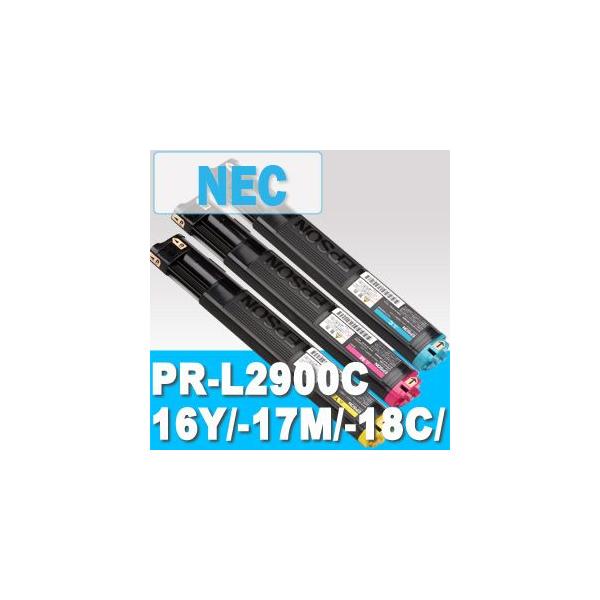 PR-L2900C -16Y/-17M/-18C/  NEC(日本電気) 対応 リサイクルトナー▼適合機種▼MultiWriter 2900C , PR-L2900C※こちらの商品はセット価格ではなく、１本の価格となっております。