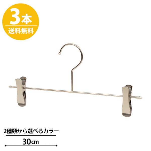 優しく掴んで跡がつかない画期的クリップ！送料無料1,000円ポッキリでお届け！生産国：中国重　量：95ｇ材　質：スチール,ゴム質樹脂,塩化ビニール　色　：クロームメッキ/パールニッケル寸　法：ワイド30cmフック：固定式※クリップのスベリ止...