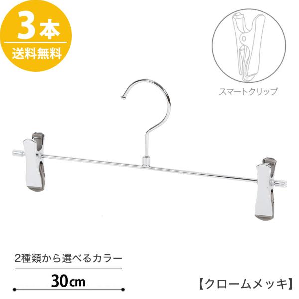 優しく掴んで跡がつかない画期的クリップ！送料無料1,200円でお届け！生産国：中国／検品：タヤ国内自社工場材　質：スチール,ゴム質樹脂,塩化ビニール　色　：クロームメッキ/パールニッケル寸　法：ワイド30cmフック：回転式※このセットを初め...