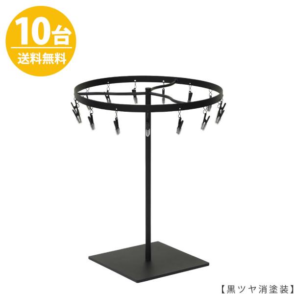 ディスプレイ用 ハンカチスタンド