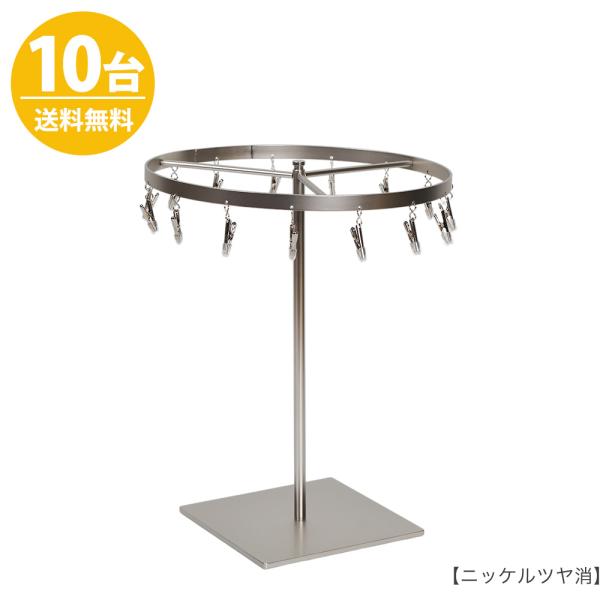 ディスプレイ用 ハンカチスタンド