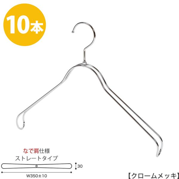 【フック回転】アパレル業界御用達！ハンガータヤのジャケットハンガー