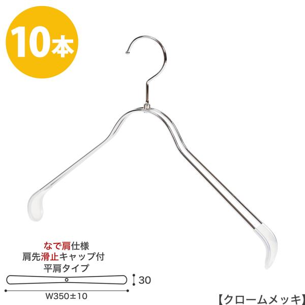 【フック回転】アパレル業界御用達！ハンガータヤのジャケットハンガー