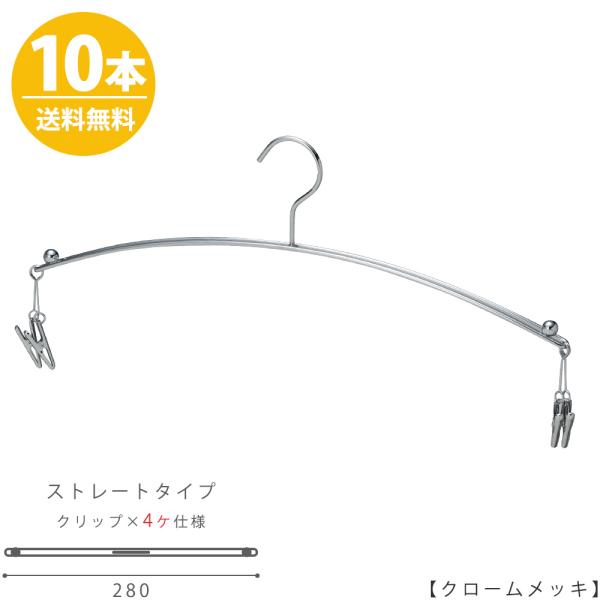 ブラジャーとショーツを一緒にディスプレイできる