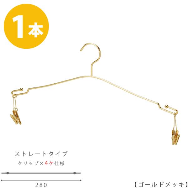 ブラジャーとショーツを一緒にディスプレイできる