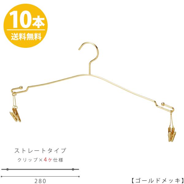 ブラジャーとショーツを一緒にディスプレイできる