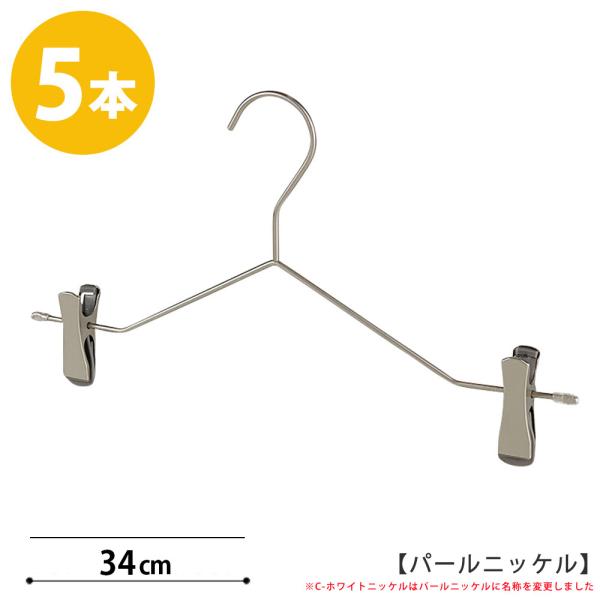 「煩雑になりがちなクローゼットにシンプルな統一感を」そんな思いで、このスマートデザインシリーズを作りました。シンプルでオシャレなデザインと、職人が1本1本仕上げた高級メッキはアパレル業界でも大人気です。従来のハンガーですと4mmの線材を使用...