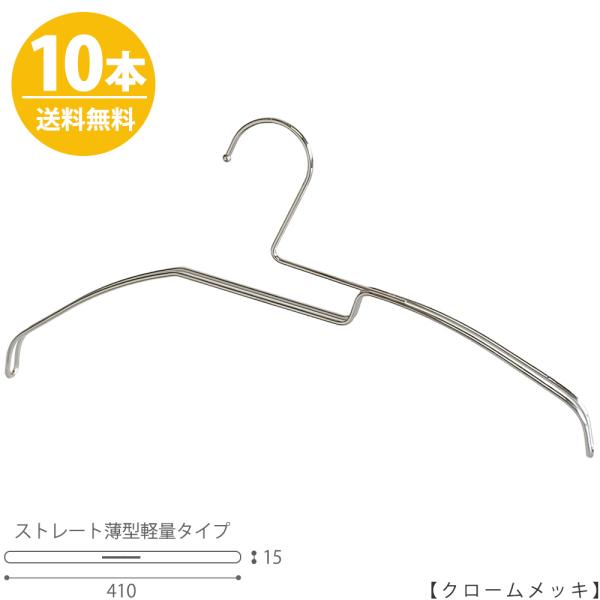 ハンガー Tシャツ用 襟が伸びないTシャツ用ハンガー