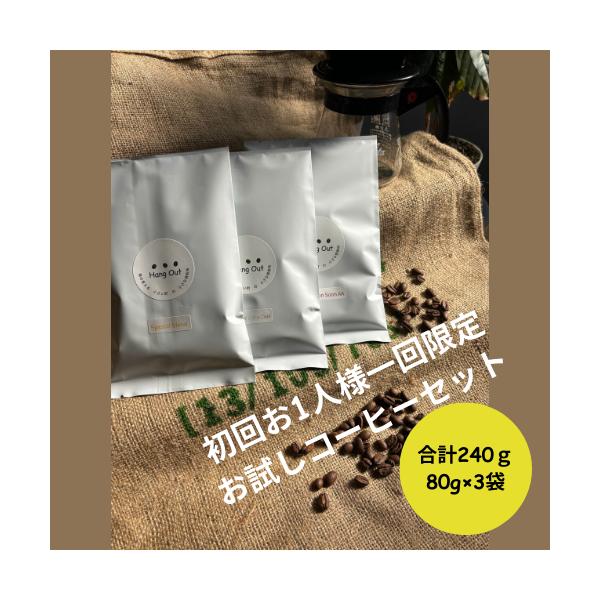 ※オリジナルブレンド、コロンビアスプレモ、ブラジルサントスNo2＃１8、エルサルバドル、グアテマラSHB、キリマンジャロAA、ホンジュラスSHG、マンデリンG-1、ペルーチャンチャマヨ、ブルンジ、ペルーマチュピチュ、ドミニカ、パプアニューギ...