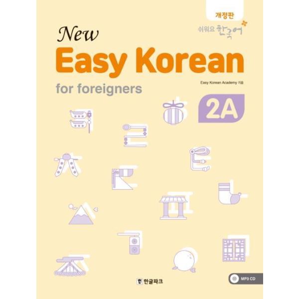 【商品説明】■著　者： easy korean academy■出版社： ハングルパーク■構　成： A４変形　260ページ　　CD１枚付■発刊日：2019-08-05■ Book GuideNew Easy Korean 2Aは、New E...