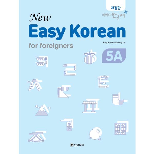 【商品説明】■著　者： easy korean academy■出版社： ハングルパーク■構　成： A４変形　216ページ■発刊日：2024-10-01■ Book GuideNew Easy Korean 5Aは、New Easy Kor...
