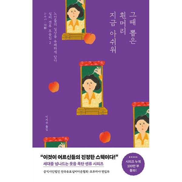 【商品説明】■著　者：社団法人全国有料老人ホーム協会、?ポプラ社編集部　（訳）イ・ジス■出版社：フォレストブックス■構　成：122*190mm　128ページ■出版日：2025-01-08