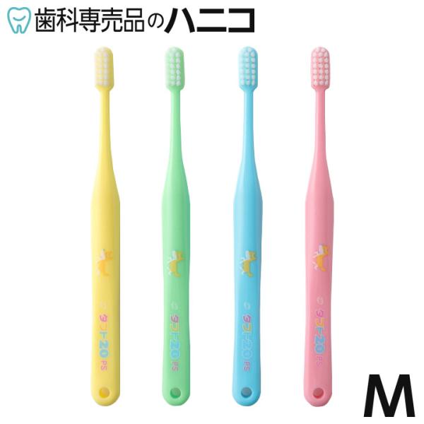 【POINT】特長1：歯と歯ぐきにやさしい特長2：プラークをしっかり掻き出すコシ特長3：刷掃効果を高める毛の密度特長4：動きやすい、コンパクトヘッド●入数：1本●毛の硬さ：　M(ミディアム)：噛みグセのある子ども、プラークがネバネバしている...