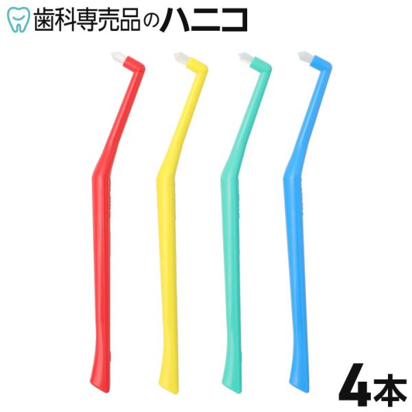 【POINT】特長1：狭い隙間にピタッと当たる特長2：ねらった部位にラクに届く特長3：密な植毛で汚れを吸い上げる特長4：汚れをしっかり落とす特殊素材PBT●入数：4本●毛の硬さ：　S(ソフト):歯肉が健康な方、清掃がうまくできない歯間部に　...