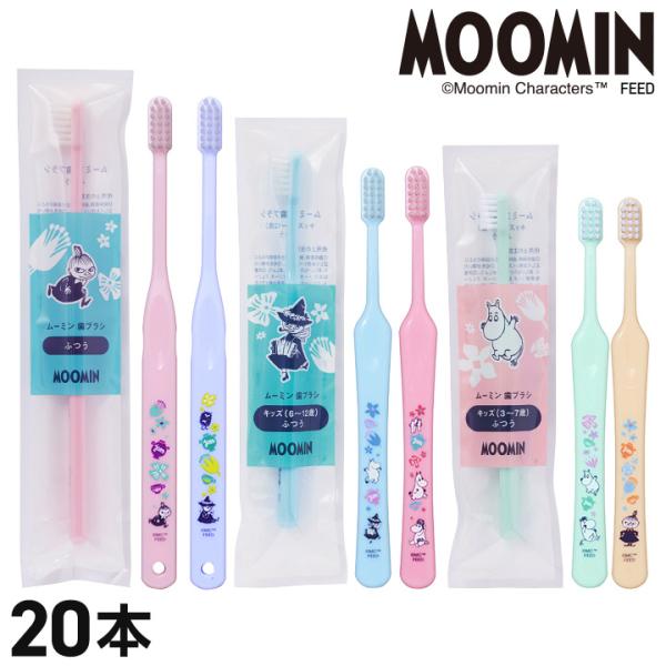 薄型コンパクトなヘッドで、口腔内のすみずみまで届きやすい！コシと耐久性に優れたPBT毛材を採用しており、プラーク除去に最適です。キッズ用はお子さまの年齢に合わせて選べる2つのヘッド。●入数：20本(2柄×各10本)●種類：大人用、キッズ 6...