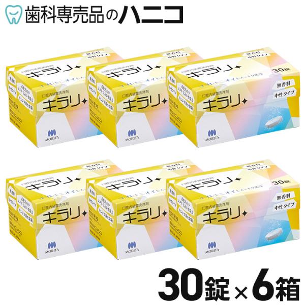二酸化チタンの触媒効果で入れ歯のカンジダ菌などの細菌や色素を除去します。チタンなどの金属にも使用が可能で、ヌメリがとれてスッキリ爽快な義歯洗浄剤です。●入数：30錠×6箱●成分：二酸化チタン、酸素系漂白剤、アニオン系界面活性剤、有機酸、炭酸...