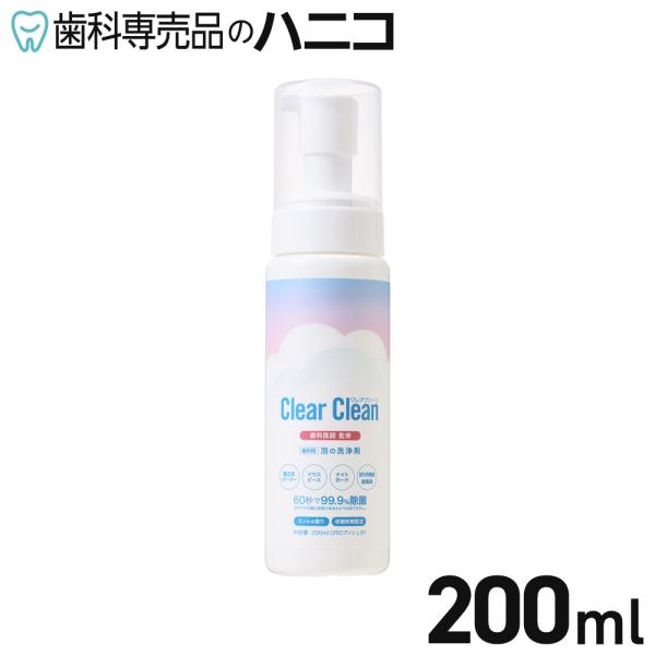 研磨剤無配合の泡が、入れ歯やマウスピースなどの口腔内装置を包み込み、傷つけにくくやさしく洗浄します。わずか60秒で99.9％除菌※でき、毎日のケアで清潔な状態を保ちます。歯科医院でのケア提案や、患者さまの日常管理用としておすすめです。【使用...
