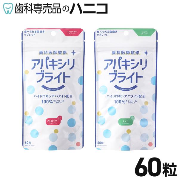 歯科医師監修のキシリトール100％の食べるオーラルケアタブレット。食品基準のハイドロキシアパタイト（クリアアパタイト(R)）配合。ノンシュガーなので、歯みがき後や就寝前にもお召し上がりいただけます。そのまま飲み込んだり、噛んだりせずに、口腔...